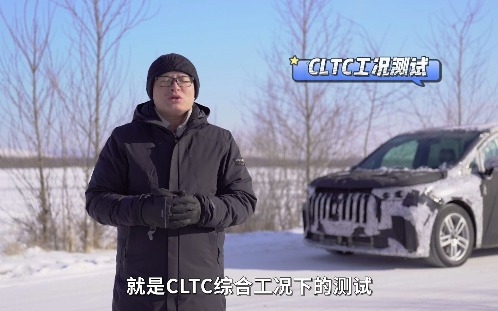 Vlog:动力电池冬天性能如何,我们到零下20度的牙克石感受下