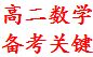 高二数学 选修2-3 二项式定理