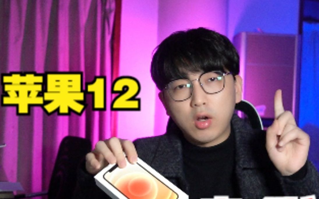 苹果12充电出问题,老的线和头不能再用了