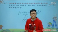 【六年级奥数】:余数