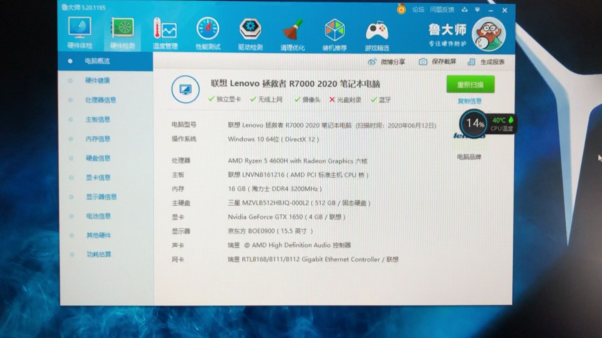 新入手的联想拯救者,配置抽奖结果如何?