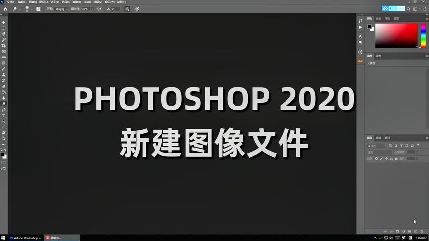 photoshop新建图像文件
