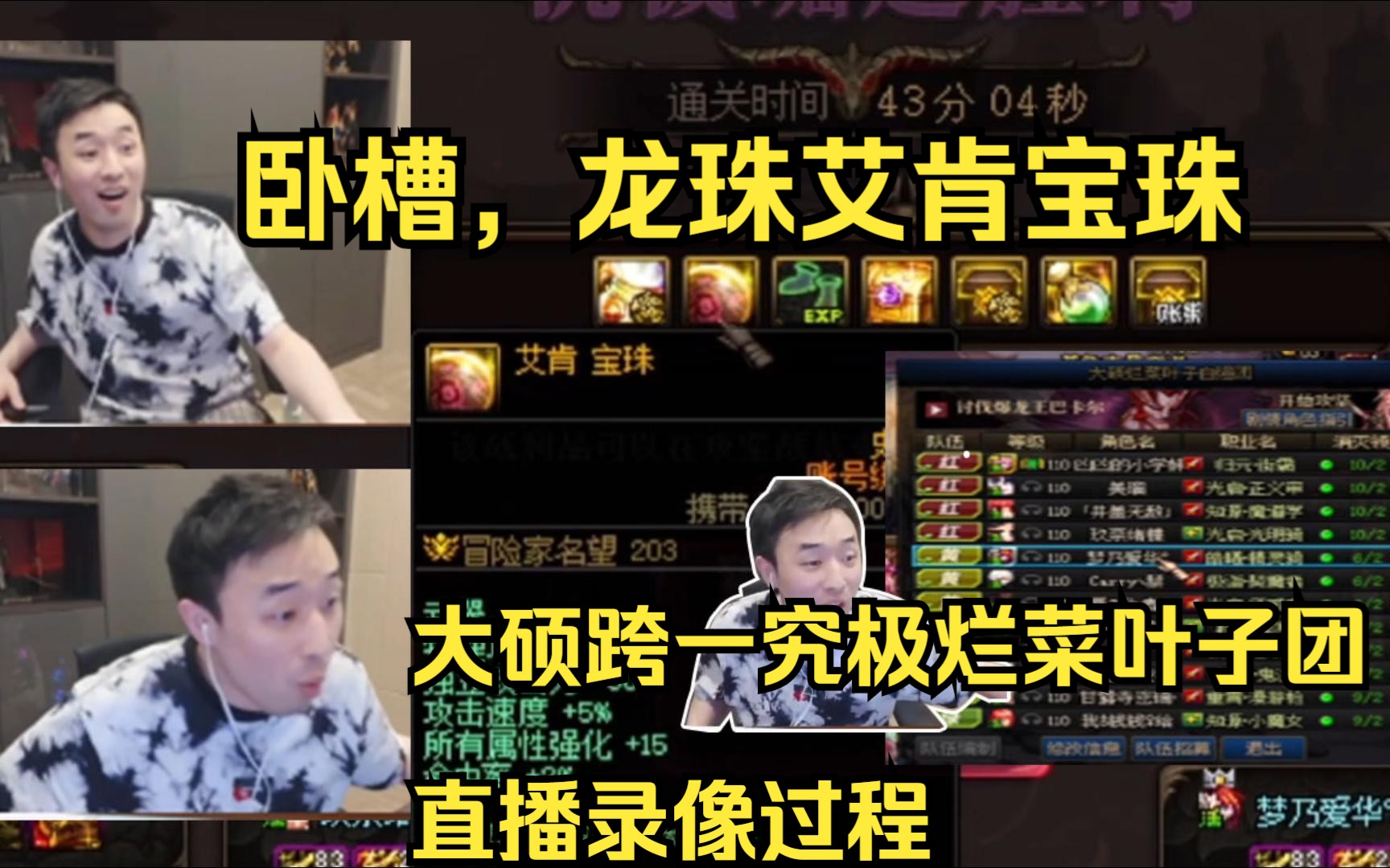 ...出了艾肯宝珠,水友:对勇士们的认可,出了一个龙珠_网络游戏热门视频