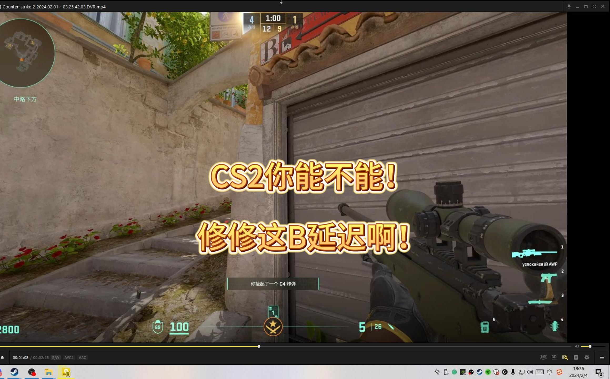 CS2你能不能修修你这个B延迟啊!