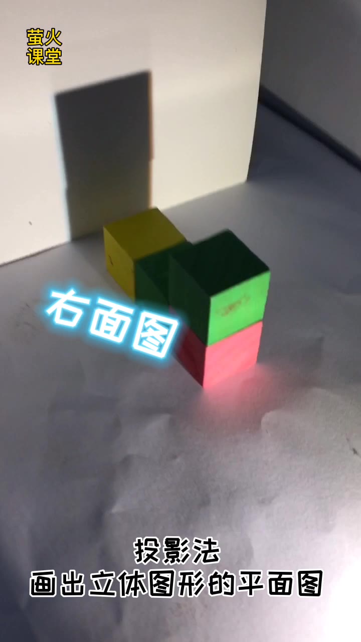 四年级下册数学《观看物体》快速学会画正面图,左面图,右面图