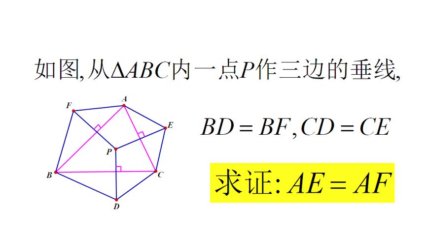中考数学复习题,一个几何题,完美诠释了勾股定理!