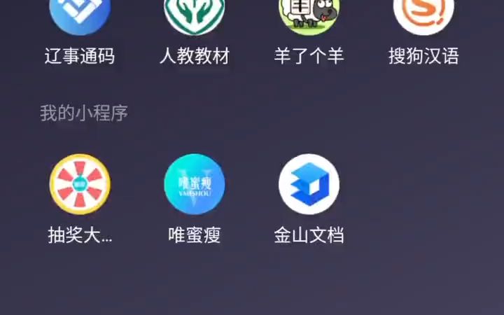 ...发通知、收图片…给大家推荐一个小程序,方便收集任何班级信息,还...