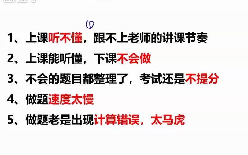 高中数学学霸带你提高成绩,不管你是没有听懂还是听懂了不会写的,...