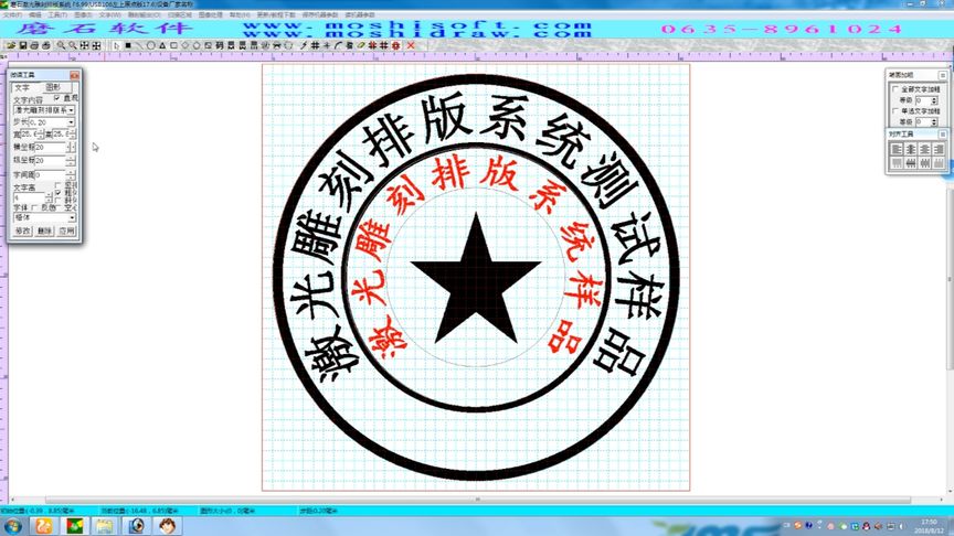 刻章双排文字的排版及方法