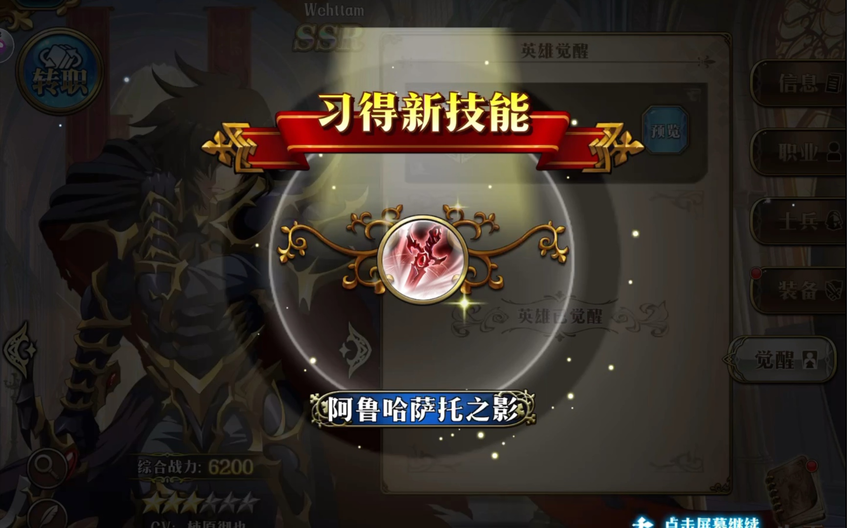 梦幻模拟战 维坦的觉醒合集_梦幻模拟战_攻略