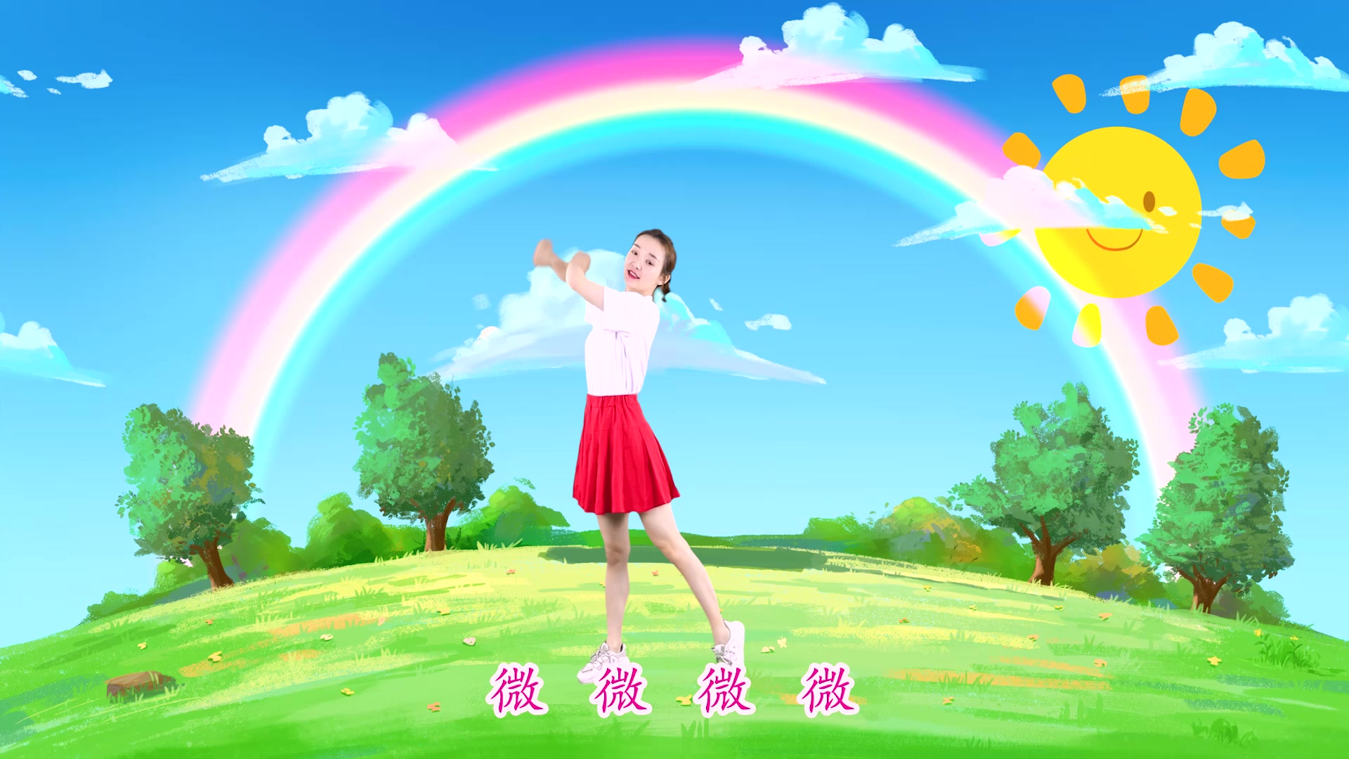 幼儿园儿童舞蹈《微微》火热单曲,小朋友跳起来既简单又欢快