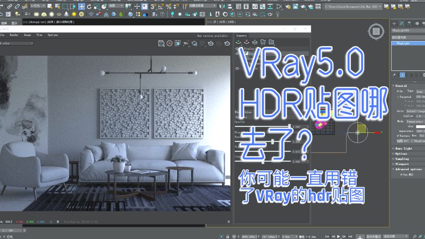 你真的会用hdr了吗?这是hdr贴图的三种正确使用方法