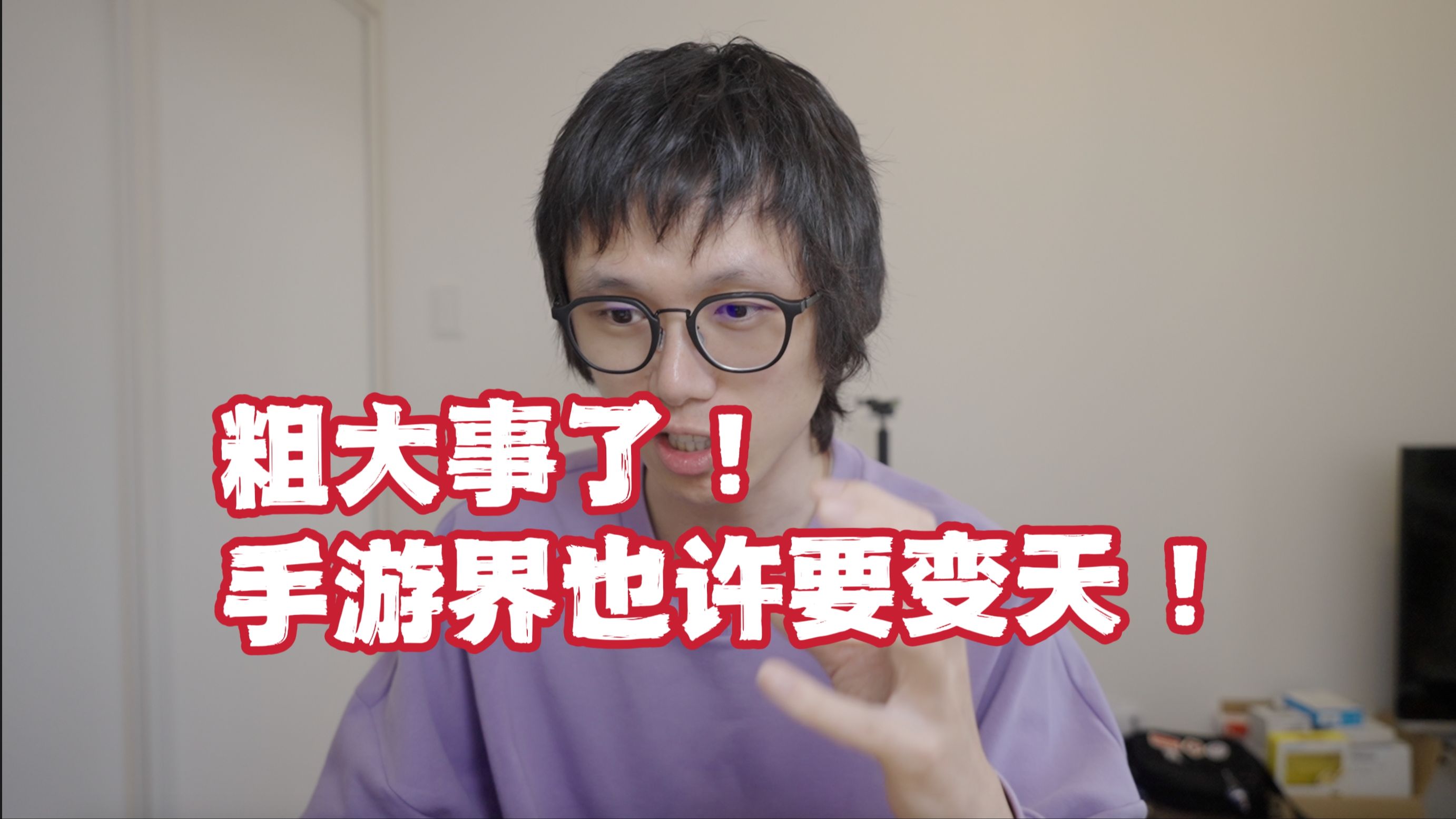 粗大事了!手游界也许要变天!个人解读《网络游戏管理办法》