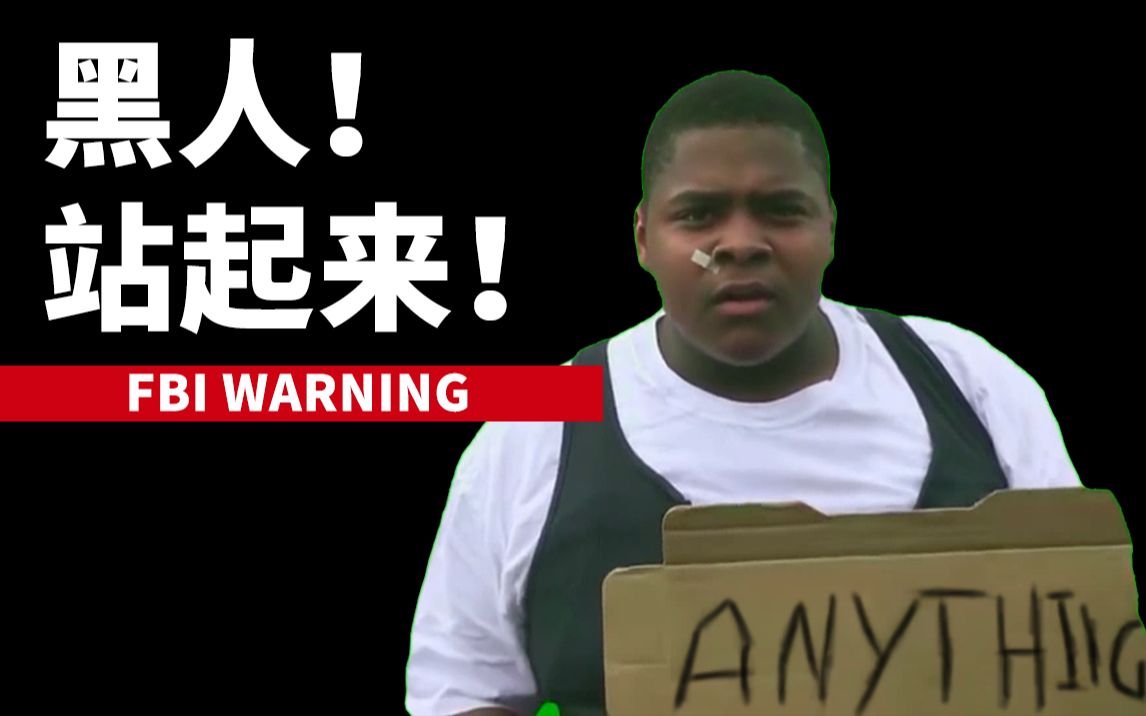 【基德】种族歧视的本质