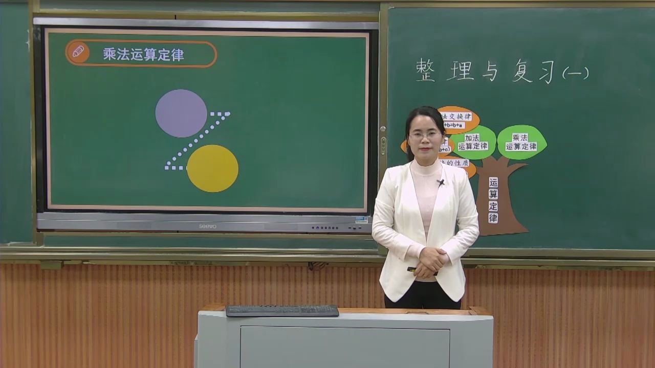 [0309]四年级数学(人教版)《运算定律整理与复习(一)》-王海萍[吉安县...