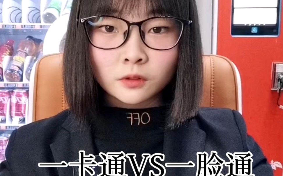 一卡通VS一脸通#智慧校园#校园刷脸支付#校园一卡通