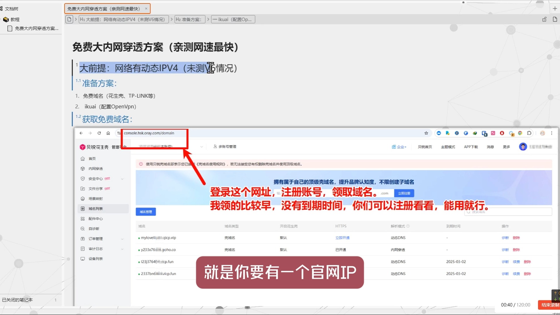 免费内网穿透,网速拉满。ikuai配置openvpn应用。