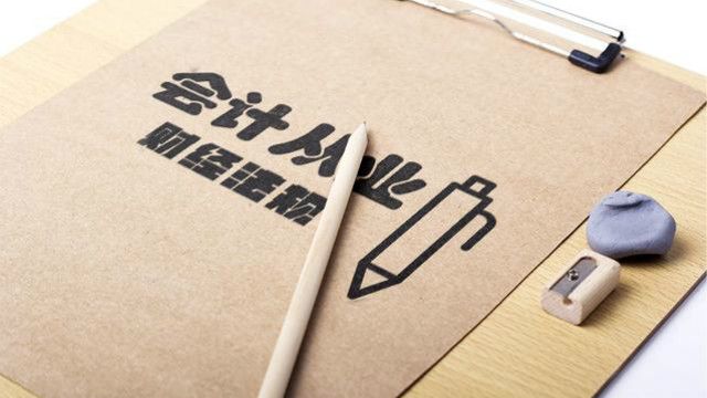 会计从业资格考试-《会计基础》原始凭证考点