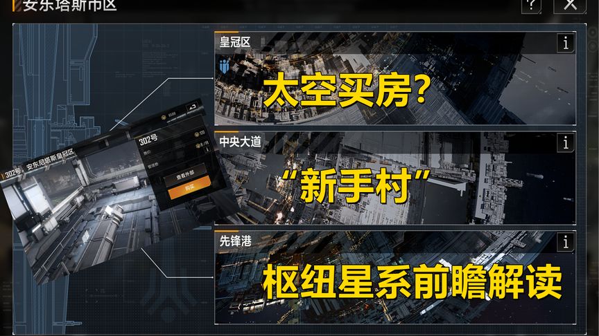 【无尽的拉格朗日】穿越星门后会到达什么地方?你需要了解的东西