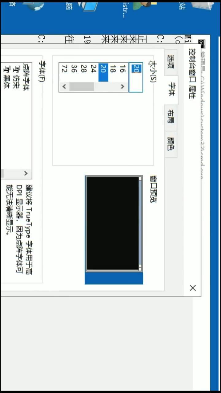 更改CMD命令行字体和背景