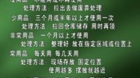 现场管理培训视频:黄杰《5S管理实战》--2