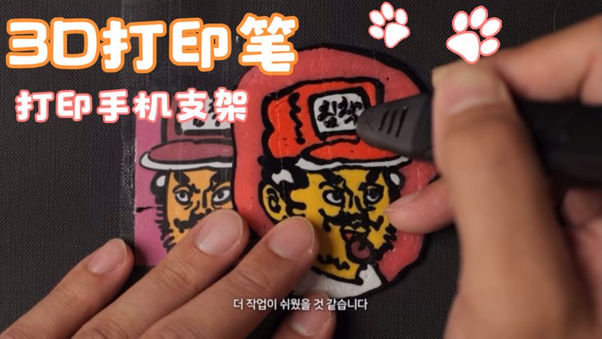 国外大神用3D打印笔打印出的手机支架