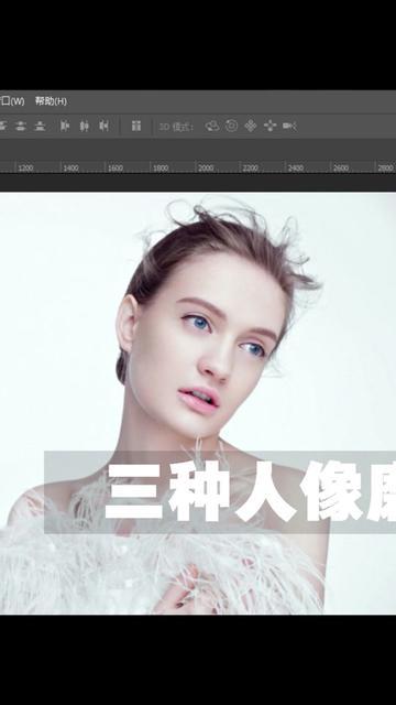 人像磨皮,磨皮插件,ps修图,磨皮