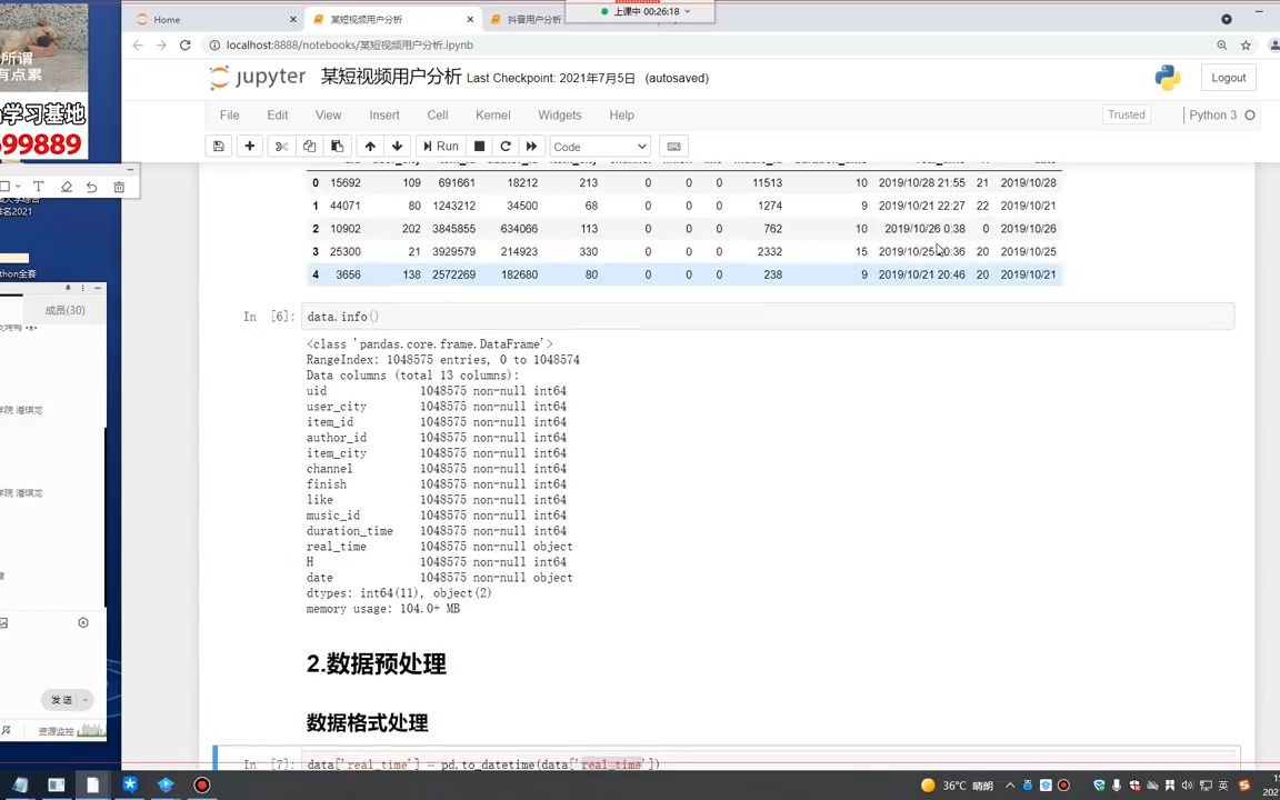 采集抖音用户数据,并分析其数据 #python #python编程 - 抖音