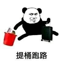 土木打工人 