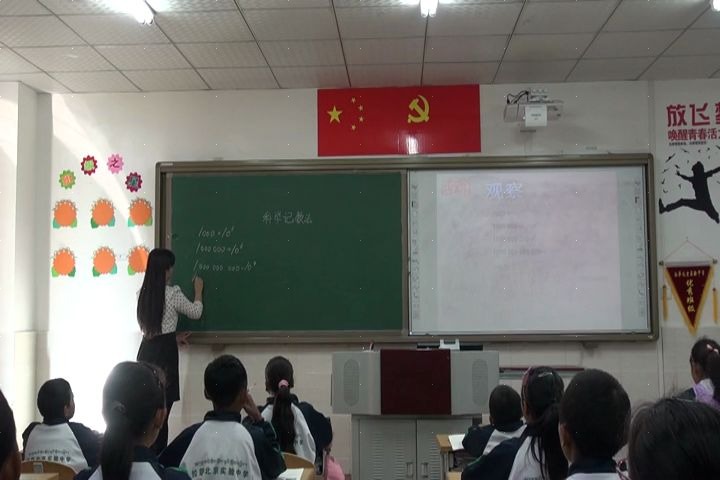 人教版初中数学七年级上册1.5.2科学记数法-谢老师优质课公开课教学...
