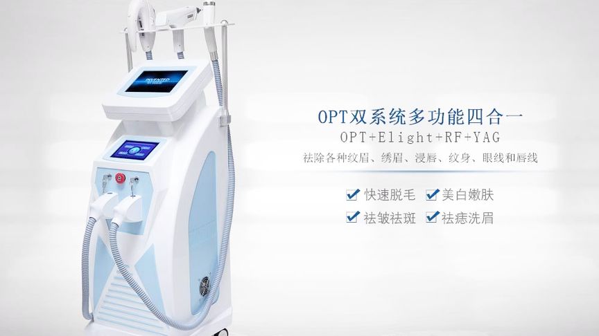 高科美肤OPT的作用与使用方法(上)