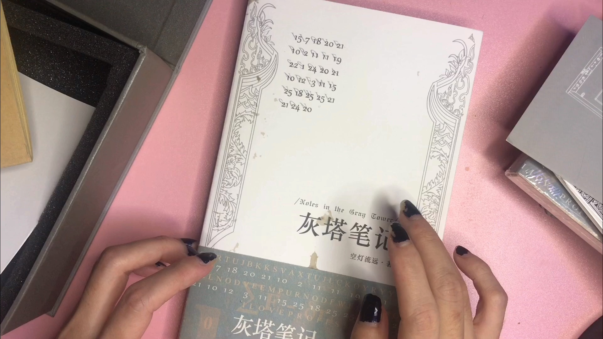 【repo+推文】脆皮鸭女孩书柜有什么——灰塔笔记