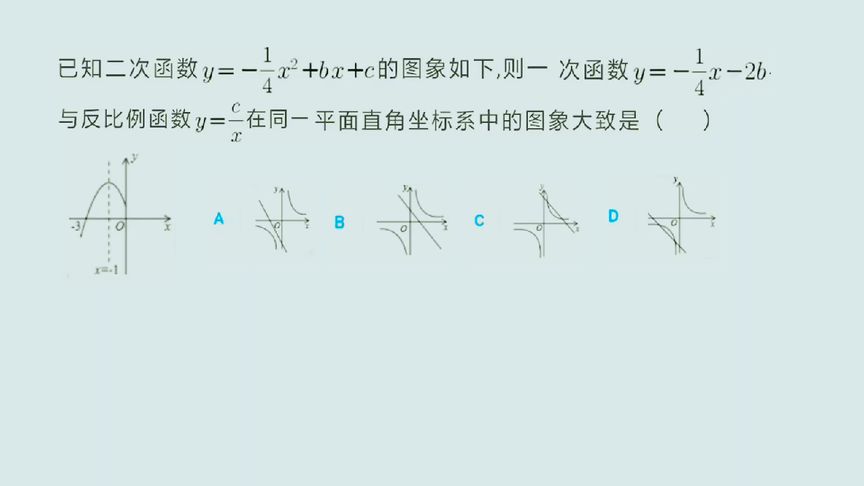 初三数学—二次函数图像