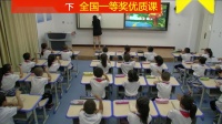 部编版语文一下《咕咚》2全国一等奖优质课