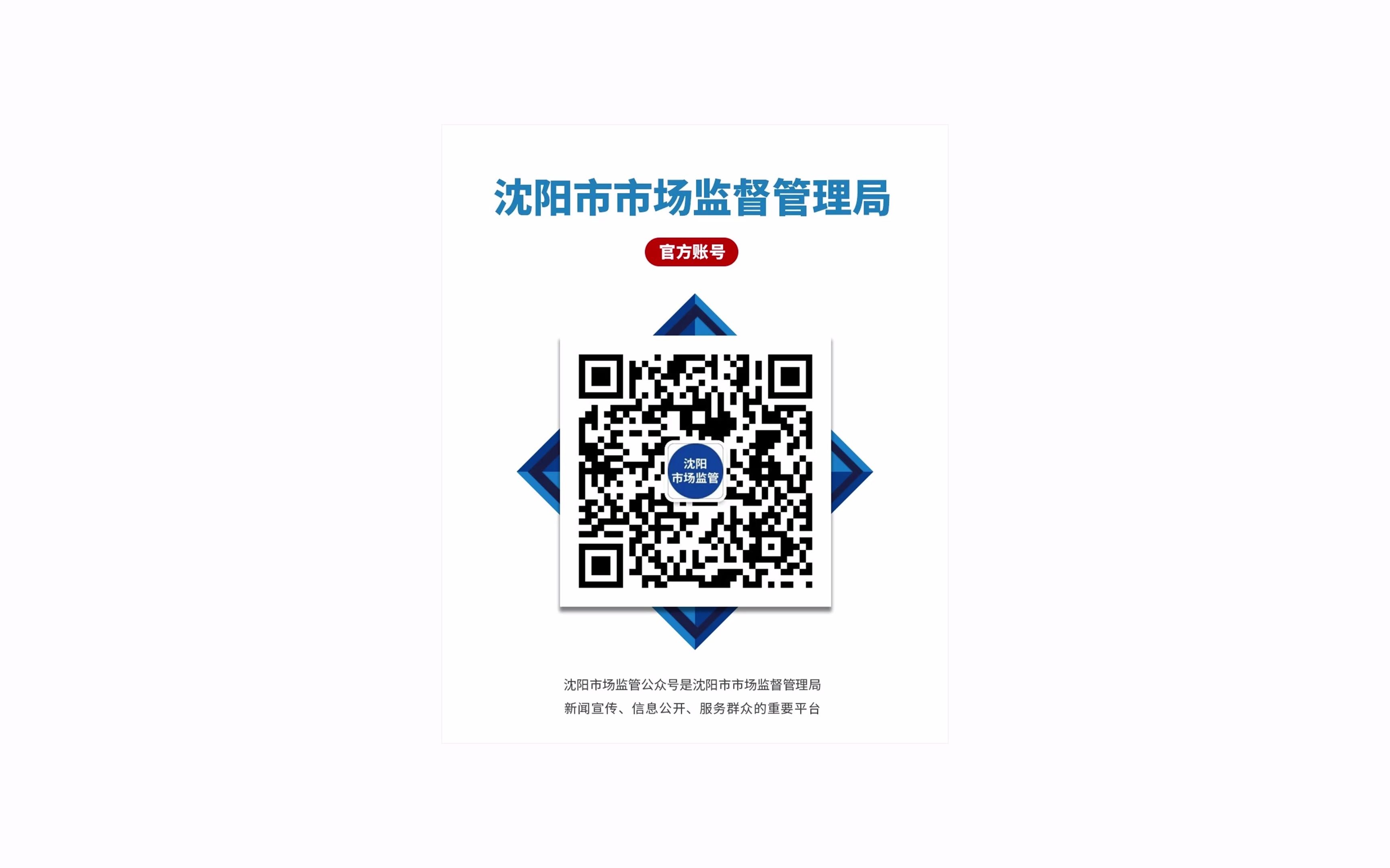 沈阳市检验检测机构资质认定业务办理视频辅导