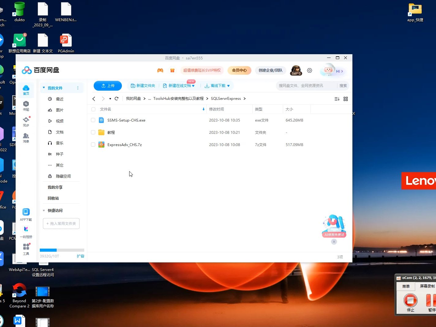 第1步-数据库安装