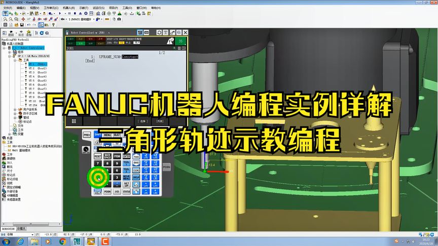 1.FANUC机器人示教编程--三角形程序