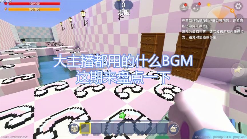 迷你世界：大主播都用的什么BGM？这期来盘点一下