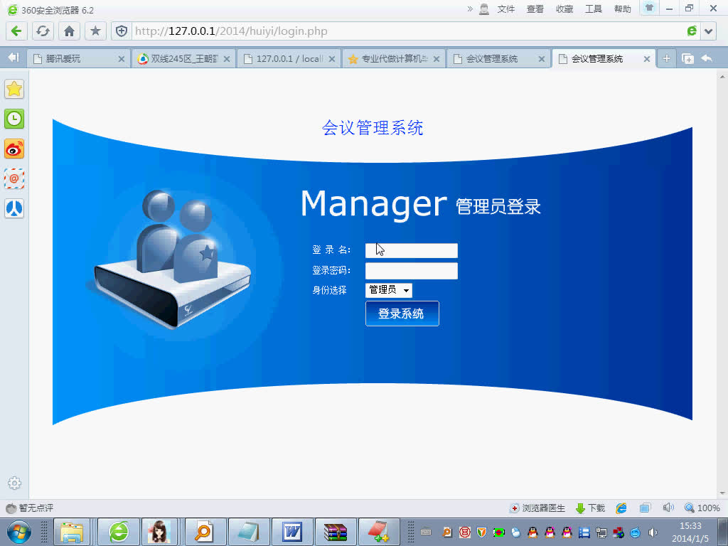 计算机毕业设计PHP会议管理系统程序录像