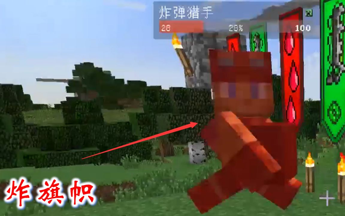我的世界虚无世界31:炸弹猎手投炸弹,把我们的一排旗帜炸没了