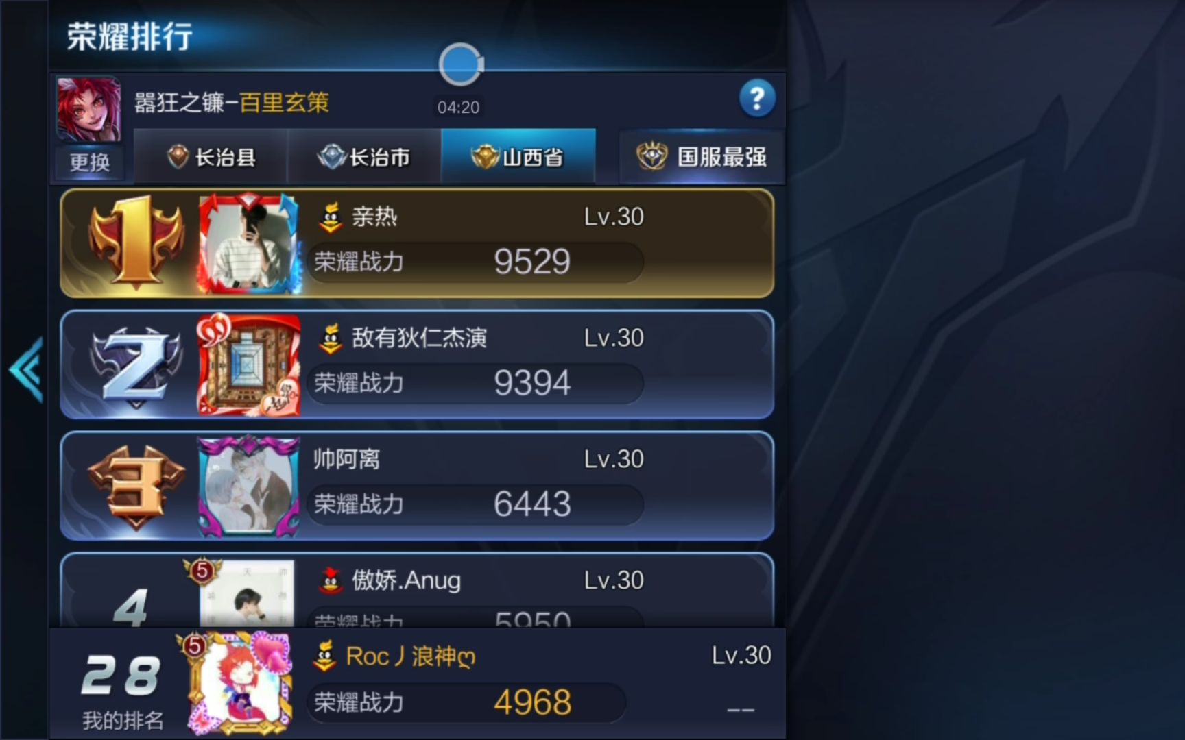 王者荣耀:改地区无需root还可以开高帧玩的顺畅