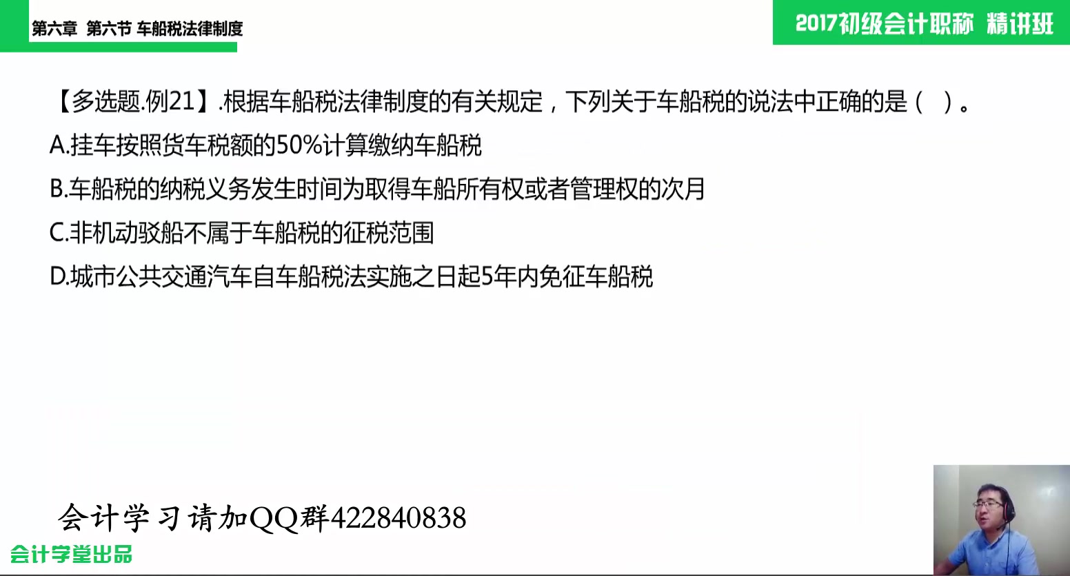 初级会计实务教案_初级会计师报名条件一般多少钱_2017初级会计...