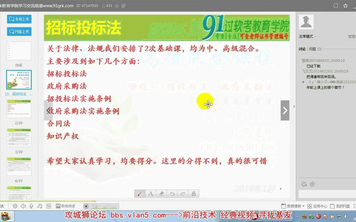 1月18日--招投标法、政府采购法