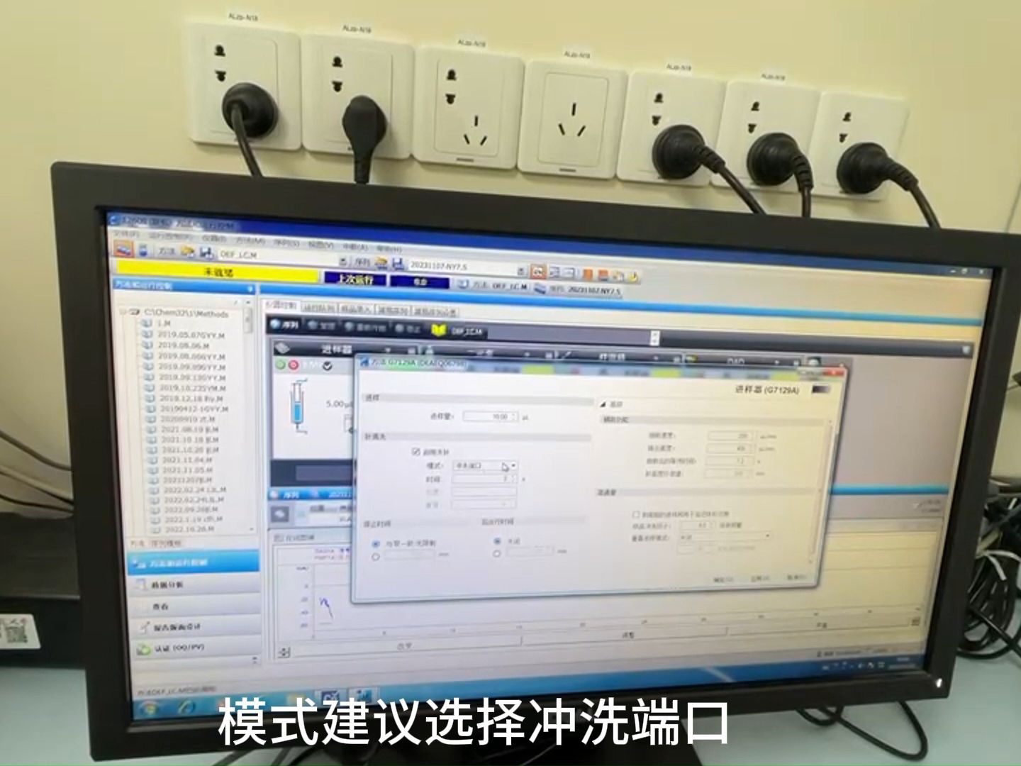 安捷伦1260 infinity 高效液相色谱仪 操作说明(二) 方法设置和色谱柱平衡