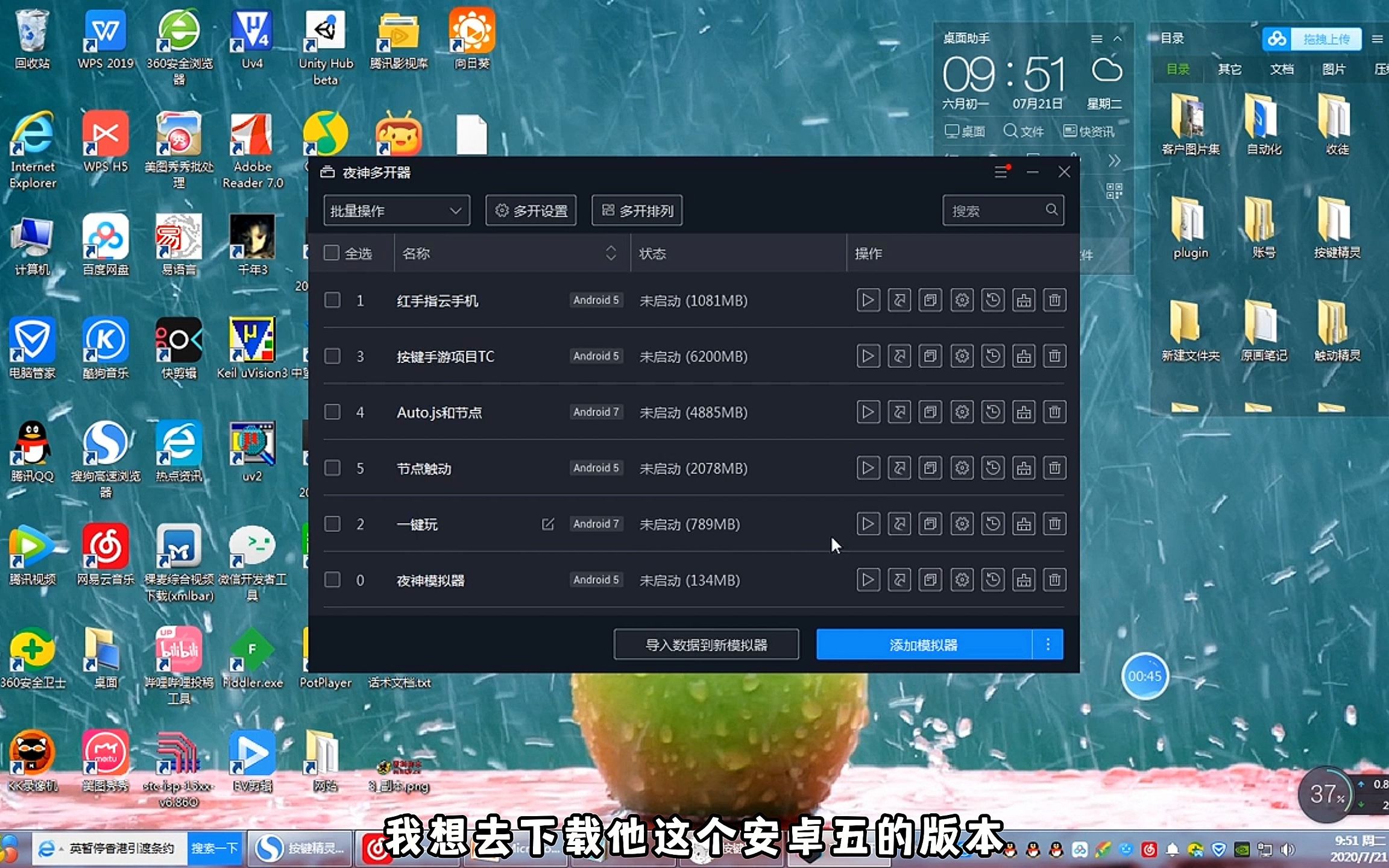 如何用按键精灵连接手机或者模拟器
