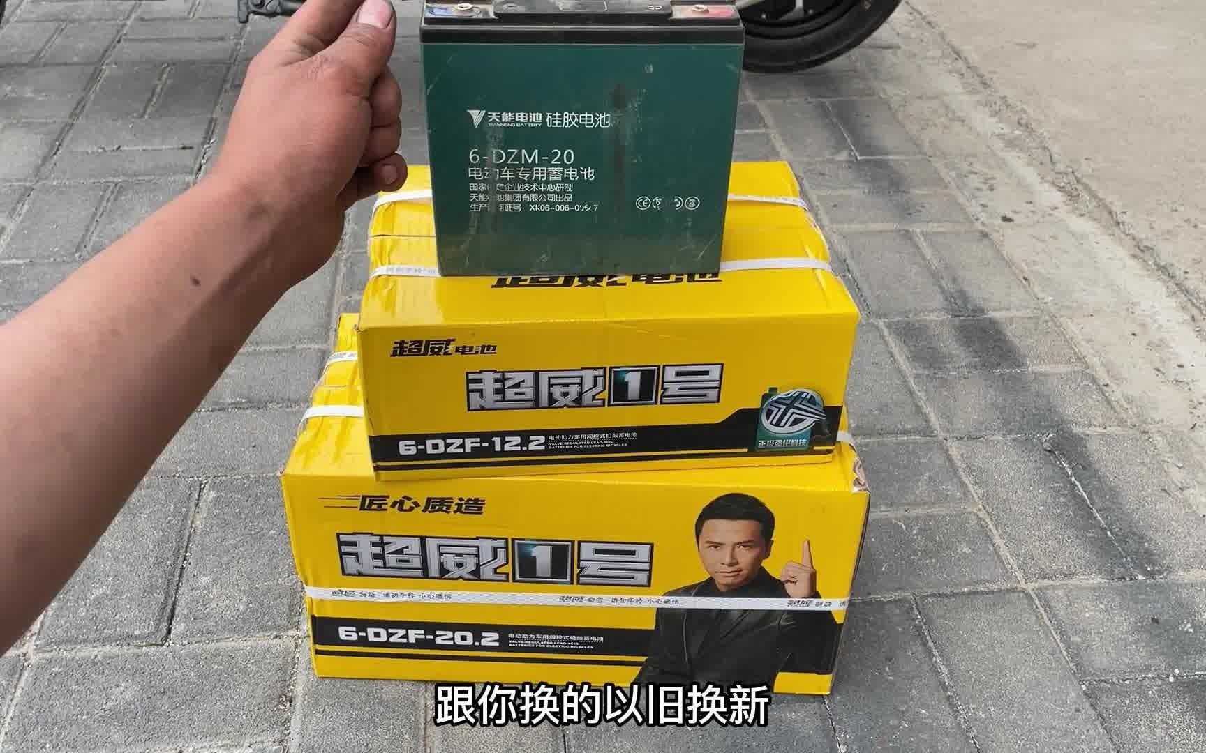 网上购买电动车电池质量到底靠谱吗?师傅来告诉你不知道的内幕