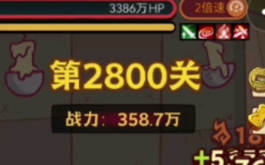 《咸鱼之王》2800关 358万战力通关阵容推荐