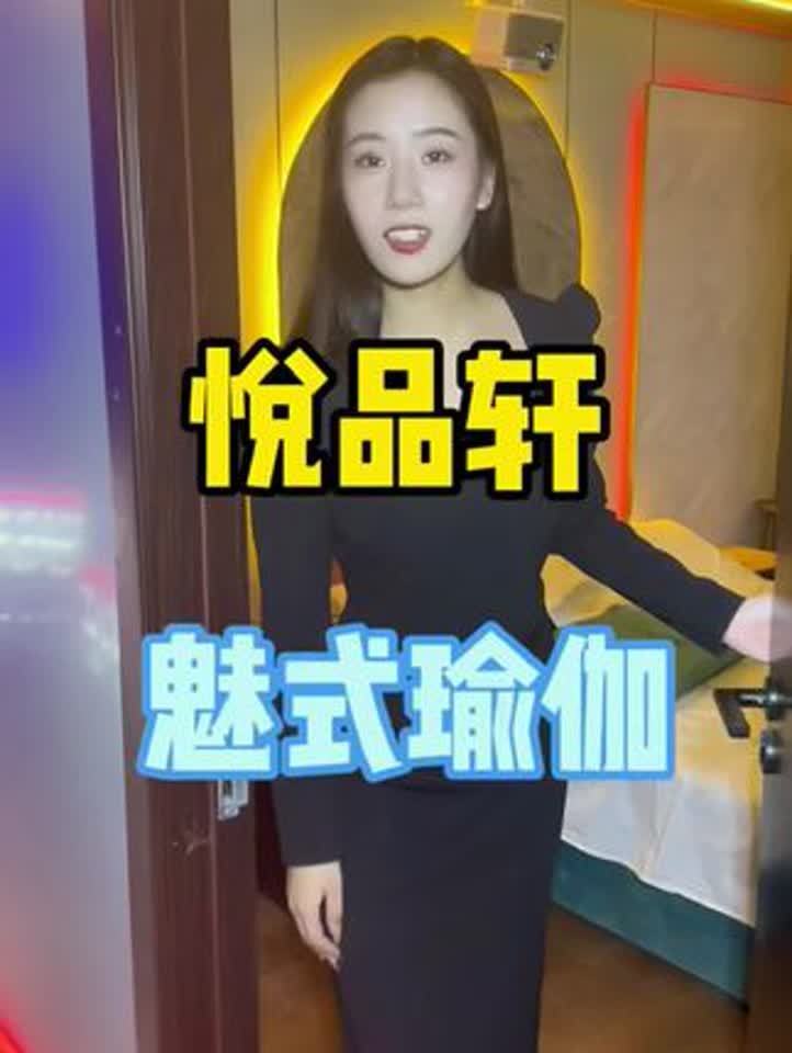 火爆全网的魅式瑜伽按摩狂暴来袭,179来感受全新的模式瑜伽按摩,预售...