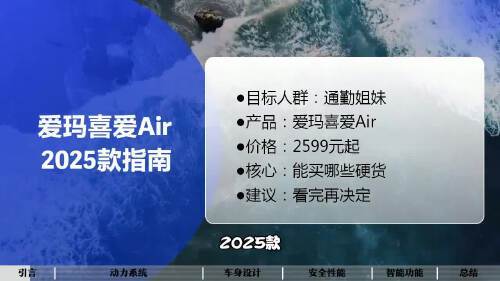 揭秘爱玛电动车隐藏配置!这些参数让你骑行更舒心