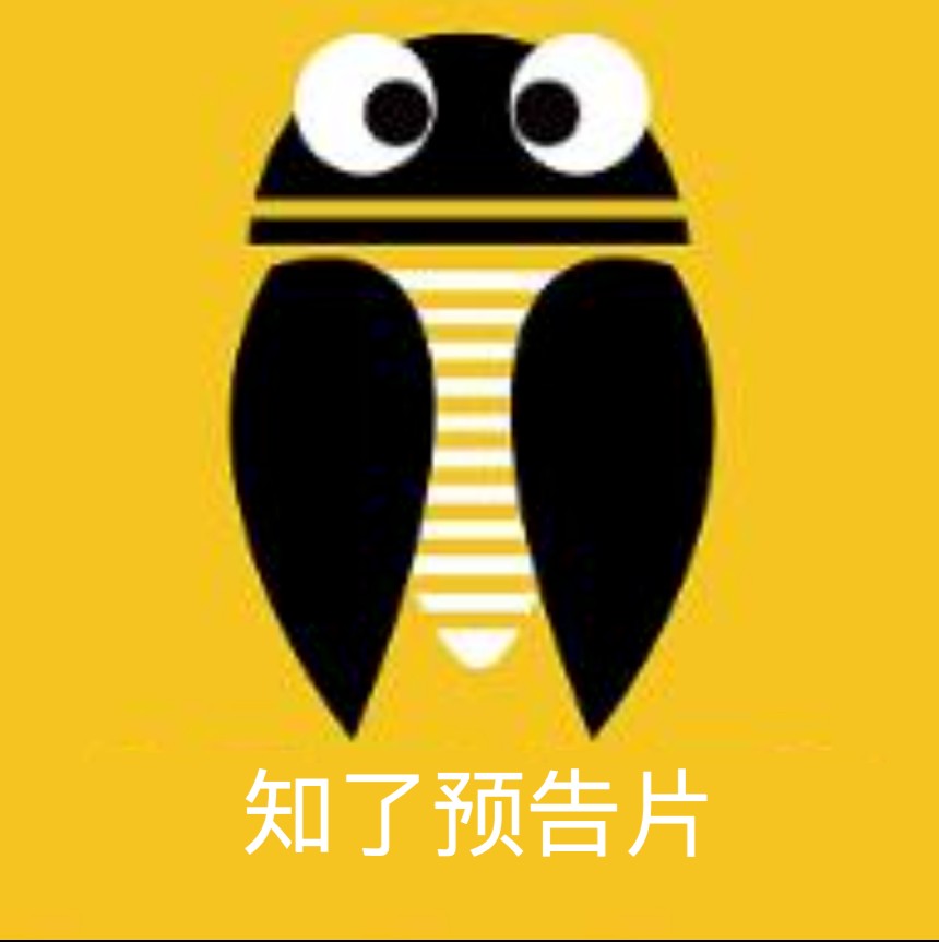 知了预告片 